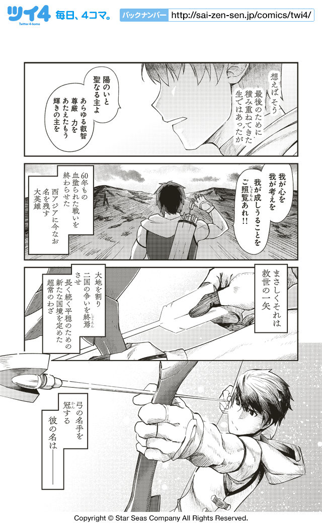1時間目 『教えてfgo！ 偉人と神話のぐらんどおーだー』津留崎優 Ctype Moon Fgo Project ツイ4 最前線