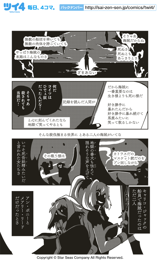 6時間目 『教えてfgo! 偉人と神話のぐらんどおーだー』津留崎優 Ctype Moon Fgo Project ツイ4 最前線