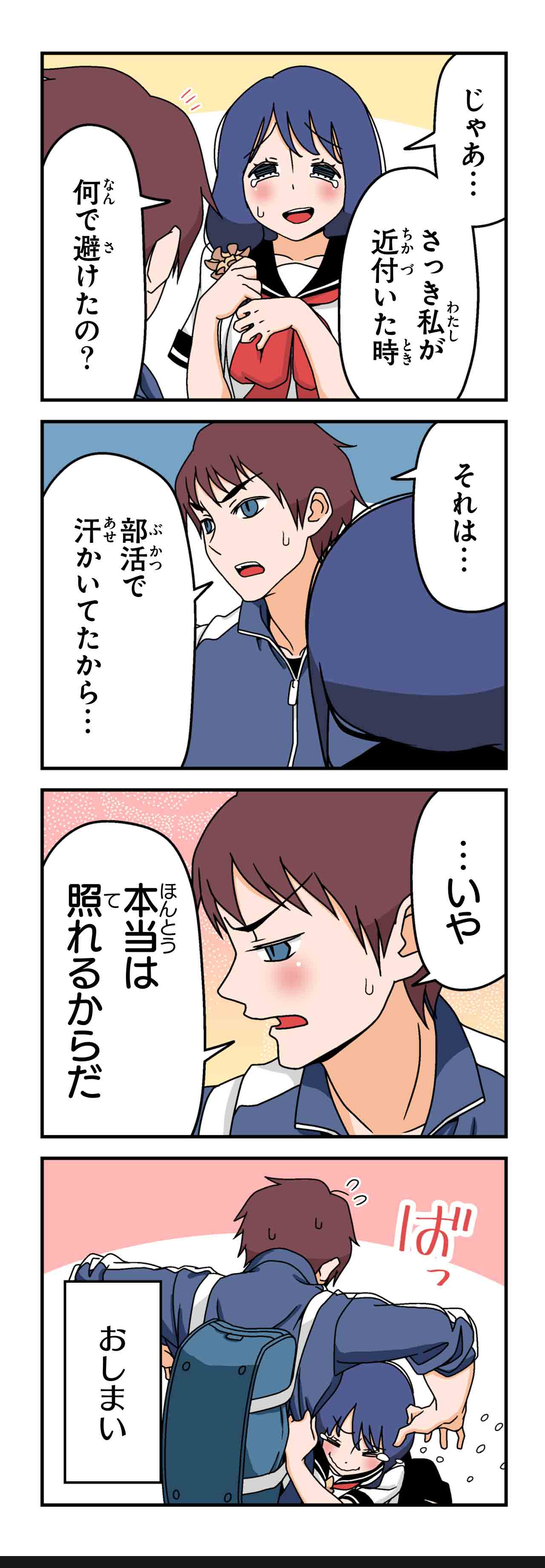 遠くから君を見てる（11） -『徒然チルドレン』若林稔弥 | ツイ4 | 最前線